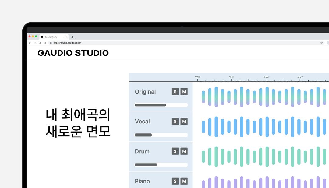 Gaudio Studio | 가우디오랩